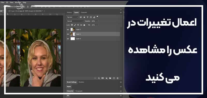 بالا بردن کیفیت عکس در فتوشاپ کیارا آکادمی