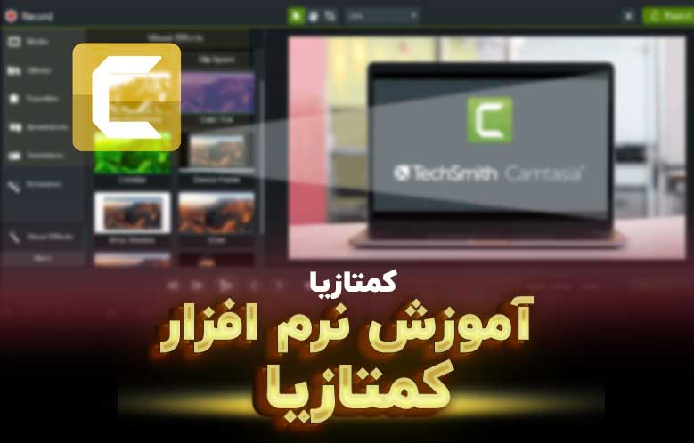 بایگانیهای آموزش ادیت کیارا آکادمی