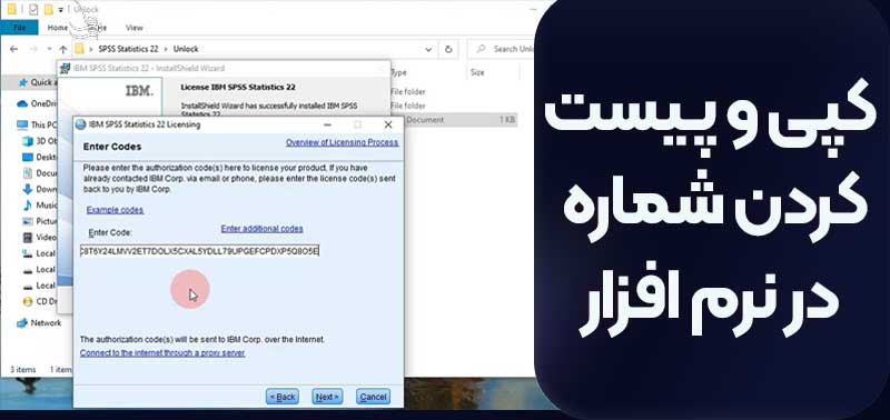 آموزش کامل نصب نرم افزار Spss کیارا آکادمی