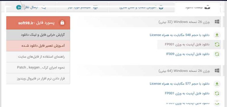 آموزش کامل نصب نرم افزار Spss کیارا آکادمی