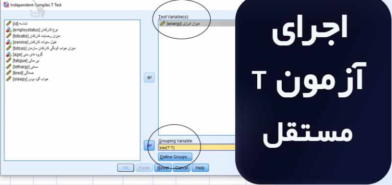 آموزش آزمون t مستقل در spss - کیارا آکادمی