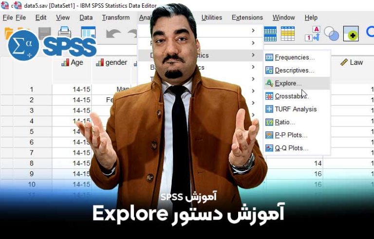 آموزش دستور Explore در نرم افزار Spss کیارا آکادمی