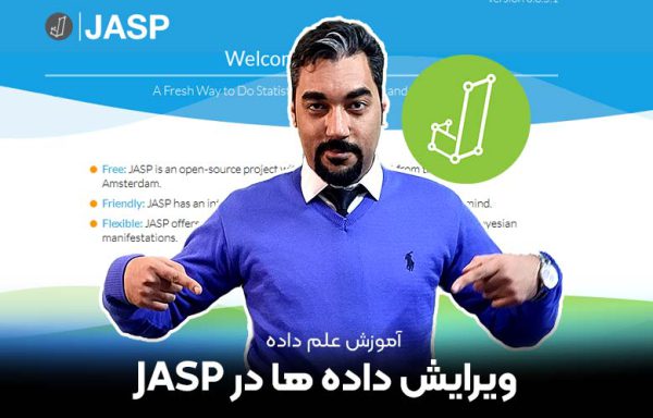 ویرایش داده ها در JASP - کیارا آکادمی