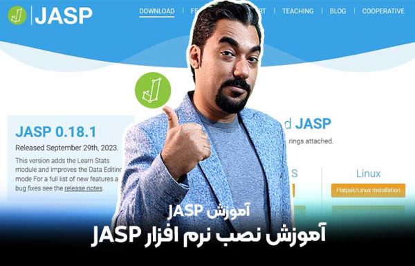 آموزش نصب نرم افزار JASP - کیارا آکادمی